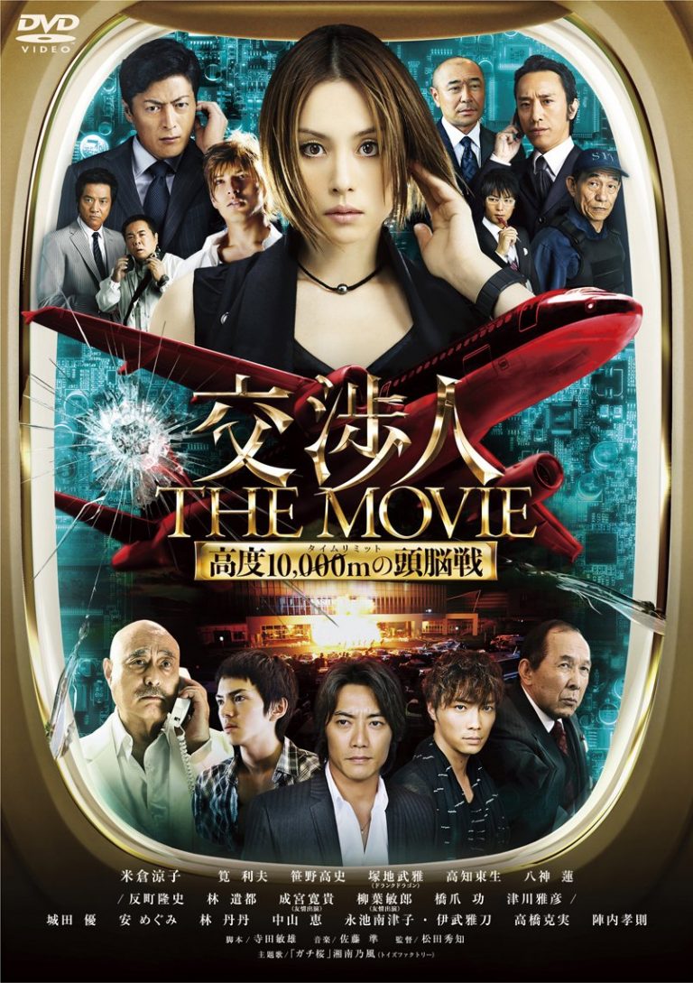 【邦画】日本の警察官を描いた映画おすすめ8選！